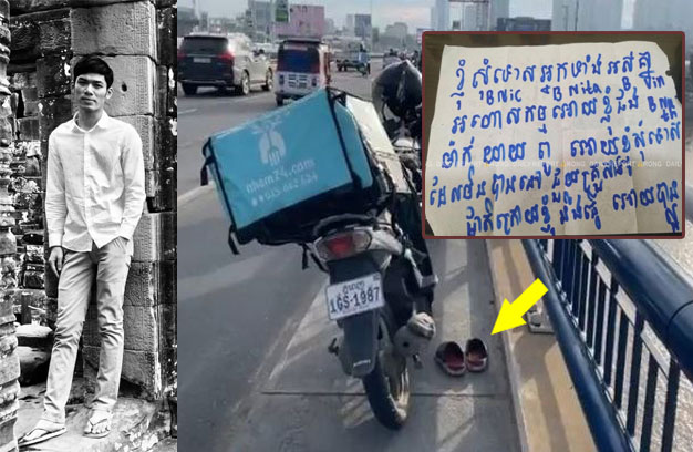 អ្នកដឹកជញ្ជូនខូចចិត្ត លោតទឹកស្ពានជ្រោយចង្វា | សារព័ត៌មាននគរធំ